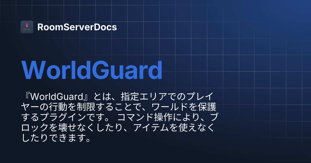 WorldGuard | RoomServerDocs