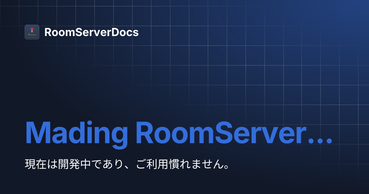 Mading RoomServer... | RoomServerDocs